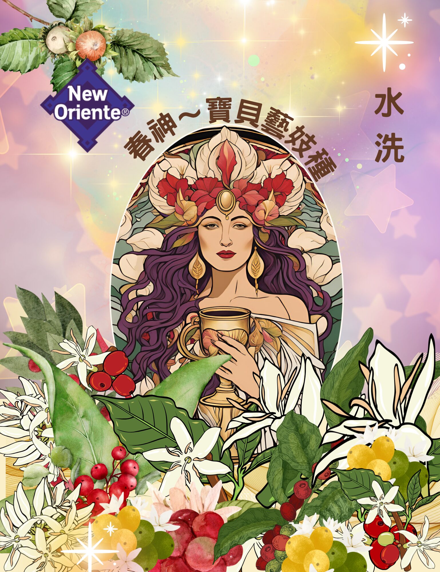 新東方～春神維納斯（Baby Geisha) – JAK Intl. Trades Co. Ltd.